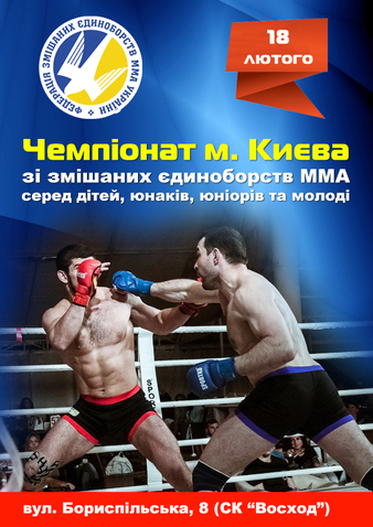 Ivan Marchenko vs. Igor Karpenko, Junior Cup Of Kiev 2018 | MMA Bout ...