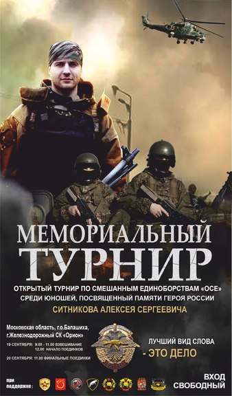 OSE: Alexey Sitnikov Memorial 2015 | Event | Tapology