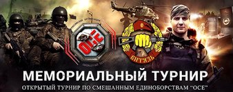 OSE: Alexey Sitnikov Memorial 2016 | Event | Tapology