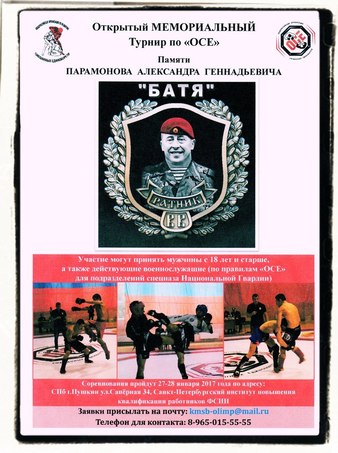 OSE: Alexander Paramonov Memorial 2017 | Event | Tapology