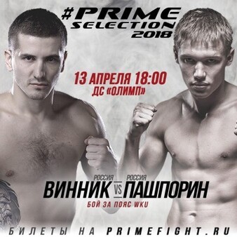 Tech-Krep FC: PRIME Selection 2018 | MMA & Kickboxing Event | Tapology