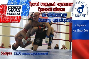 Ismail Batsaev vs. Ruslan Gadzhiev, Cup Of Bryansk 2016 | MMA Bout ...