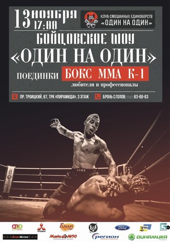 Igor Rodionov vs. Igor Shilin, One On One | MMA Bout | Tapology