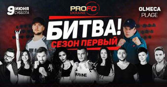 ProFC Ukraine: Battle! The First Season | MMA Event | Tapology