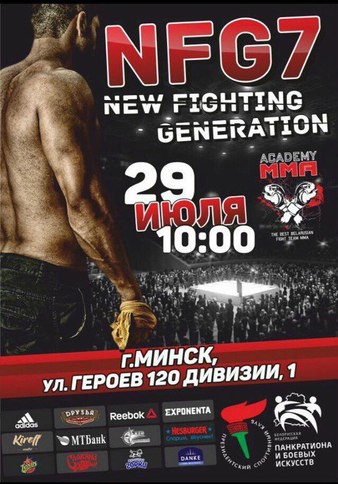New Fighting Generation 7 | Event | Tapology