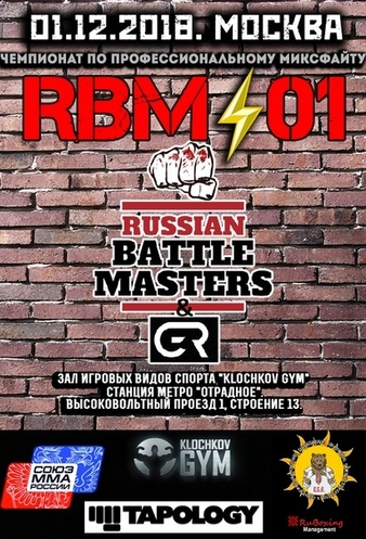 RBM 1 | MMA Event | Tapology