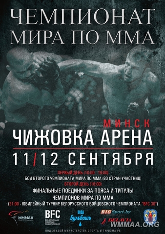 WMMAA: World Championship 2014 (Day 1) | MMA Event | Tapology