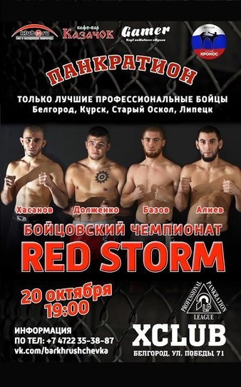 Red Storm | MMA Event | Tapology