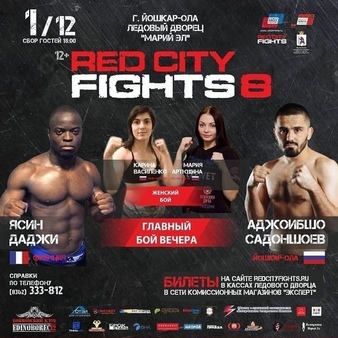 Red City Fights 8 | MMA Event | Tapology