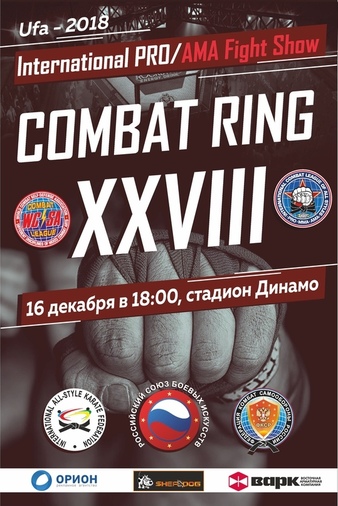WCSA Combat Ring 28: Russian Cup 2018 | MMA Event | Tapology