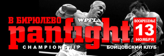 WPFL: Panfight Championship 5 | MMA Event | Tapology