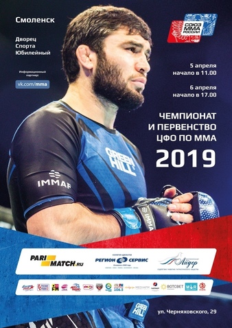 Ruslan Aliev vs. Evgeny Morozov, Russian Cup 2019 | MMA Bout | Tapology