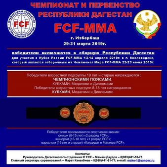 FCF-MMA: Dagestani Championship 2019 | Event | Tapology