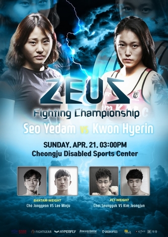 Zeus FC 1 | MMA Event | Tapology