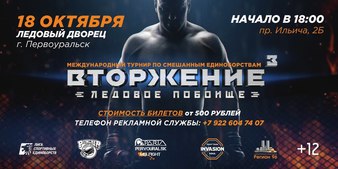 Invasion MMA 3: Battle On The Ice | MMA Event | Tapology