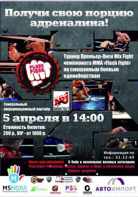 Flash Fight 3 | MMA Event | Tapology