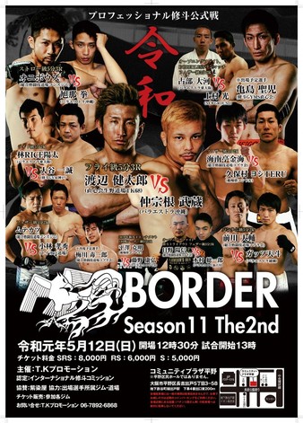 Daisuke Maekawa vs. Takato Takahashi, Shooto BORDER -season11- The 2nd | MMA Bout | Tapology