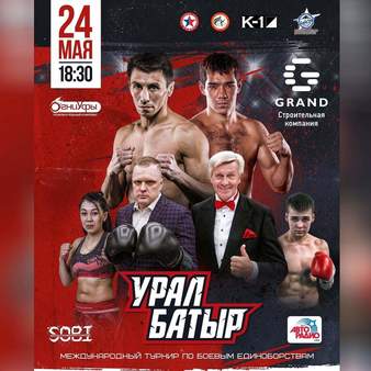 Ural Batyr | MMA Event | Tapology