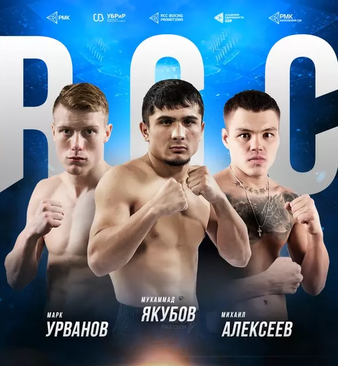 Mikhail Alexeev vs. Roldan Aldea, Yaqubov vs. Gemino | Boxing Bout | Tapology