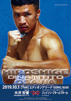 Naofumi Nishida vs. Kazutoshi Adachi, Kyoguchi vs. Hisada | Boxing Bout ...