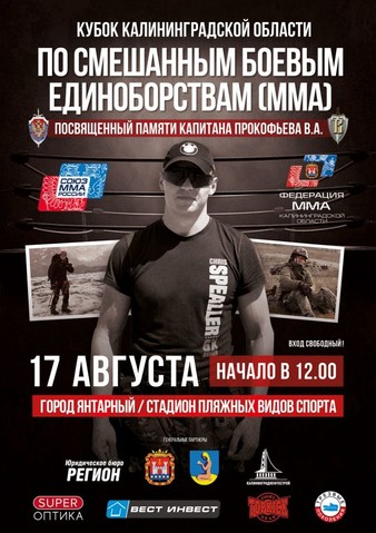 Kaliningrad Open Cup 2019 | Event | Tapology