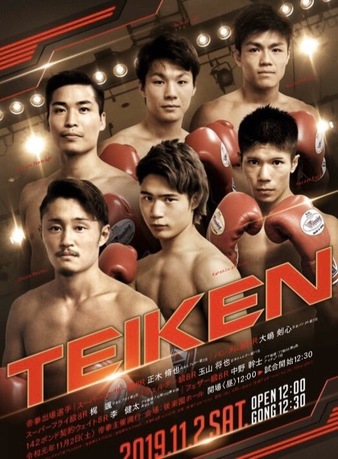Masaki vs. Canto | Boxing Event | Tapology