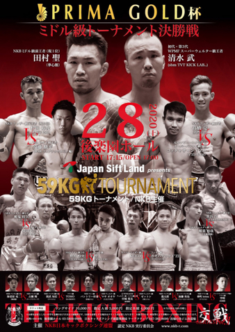 NKB 2020 Fight Series 1st | Kickboxing Event | Tapology