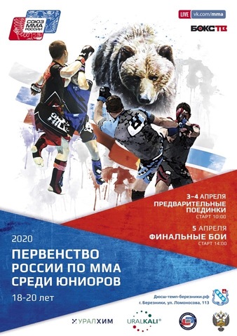 Russian MMA Championship Of Juniors 2020 | Event | Tapology