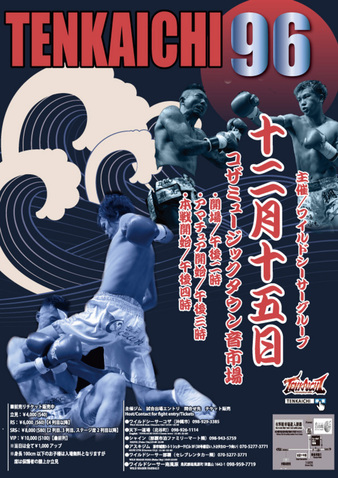 Tenkaichi 96 | Kickboxing Event | Tapology