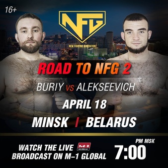 Road to NFG 2 | MMA Event | Tapology
