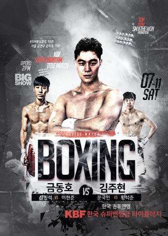 Geum vs. Kim | Boxing Event | Tapology