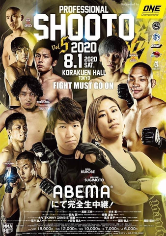 Mina Kurobe vs. Megumi Sugimoto, Shooto 2020 Vol. 5 | MMA Bout | Tapology