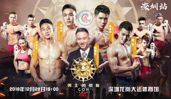 Anastasia Feofanova vs. Xue Wang, Glory Of Heroes 44 | MMA Bout | Tapology