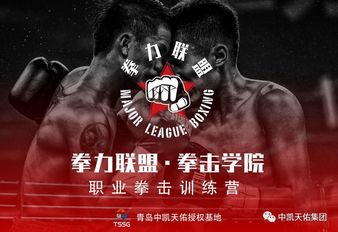 Qu vs. Jiao | Boxing Event | Tapology
