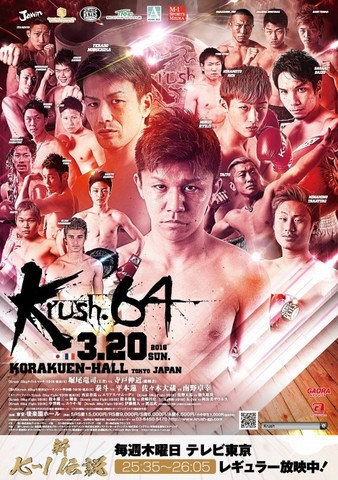 Taito vs. Ren Hiramoto, Krush 64 | Kickboxing Bout | Tapology