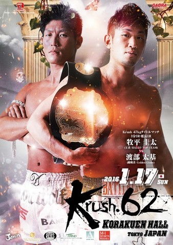 Krush 62 | Kickboxing Event | Tapology