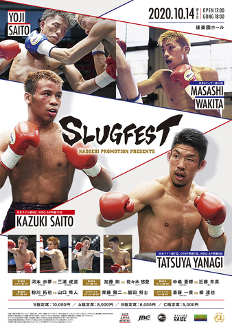 Kazuki Saito vs. Tatsuya Yanagi, Saito vs. Yanagi | Boxing Bout | Tapology