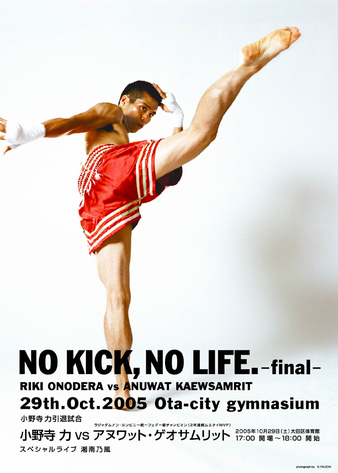 No Kick No Life NKNL | Kickboxing Promoter | Tapology