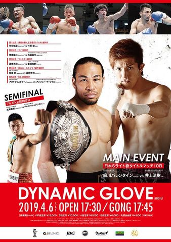 Tyson Koki vs. Chaiwat Mueanphong, Hosokawa vs. Inoue | Boxing Bout ...