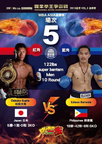 Sugita vs. Berwela | Boxing Event | Tapology