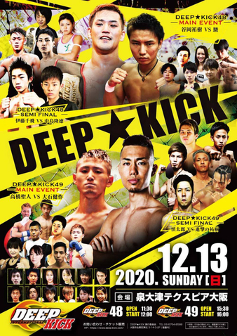 DEEP☆KICK 48 | Kickboxing Event | Tapology