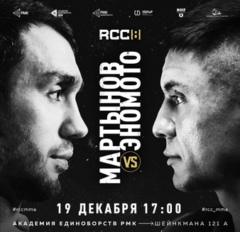 Shimon Smotritsky vs. Sergey Yaskovets, RCC 8 | MMA Bout | Tapology