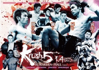 Krush 5 | Kickboxing Event | Tapology