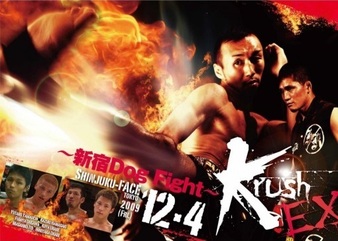 Krush-EX | Kickboxing Event | Tapology
