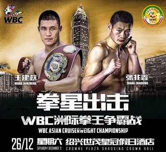 Wang vs. Zhang | Boxing Event | Tapology