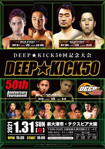 DEEP☆KICK 50 | Kickboxing Event | Tapology
