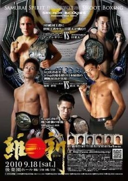 Yuki Sakamoto vs. Yosuke, Shoot Boxing | Shootboxing Bout | Tapology