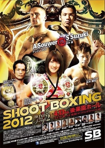 Mio Tsumura vs. Yuuki Kirara, Shoot Boxing | Shootboxing Bout | Tapology