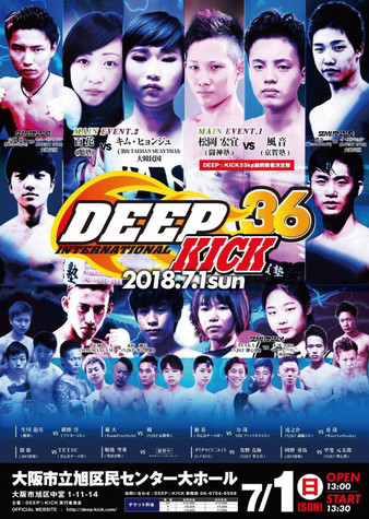 Ayaka vs. Soo Yeon Kim, DEEP☆KICK 36 | Kickboxing Bout | Tapology
