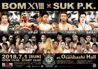 Yuma Sano vs. Hiroki Kinjo, The Battle Of Muay Thai 18 | Muay Thai Bout ...